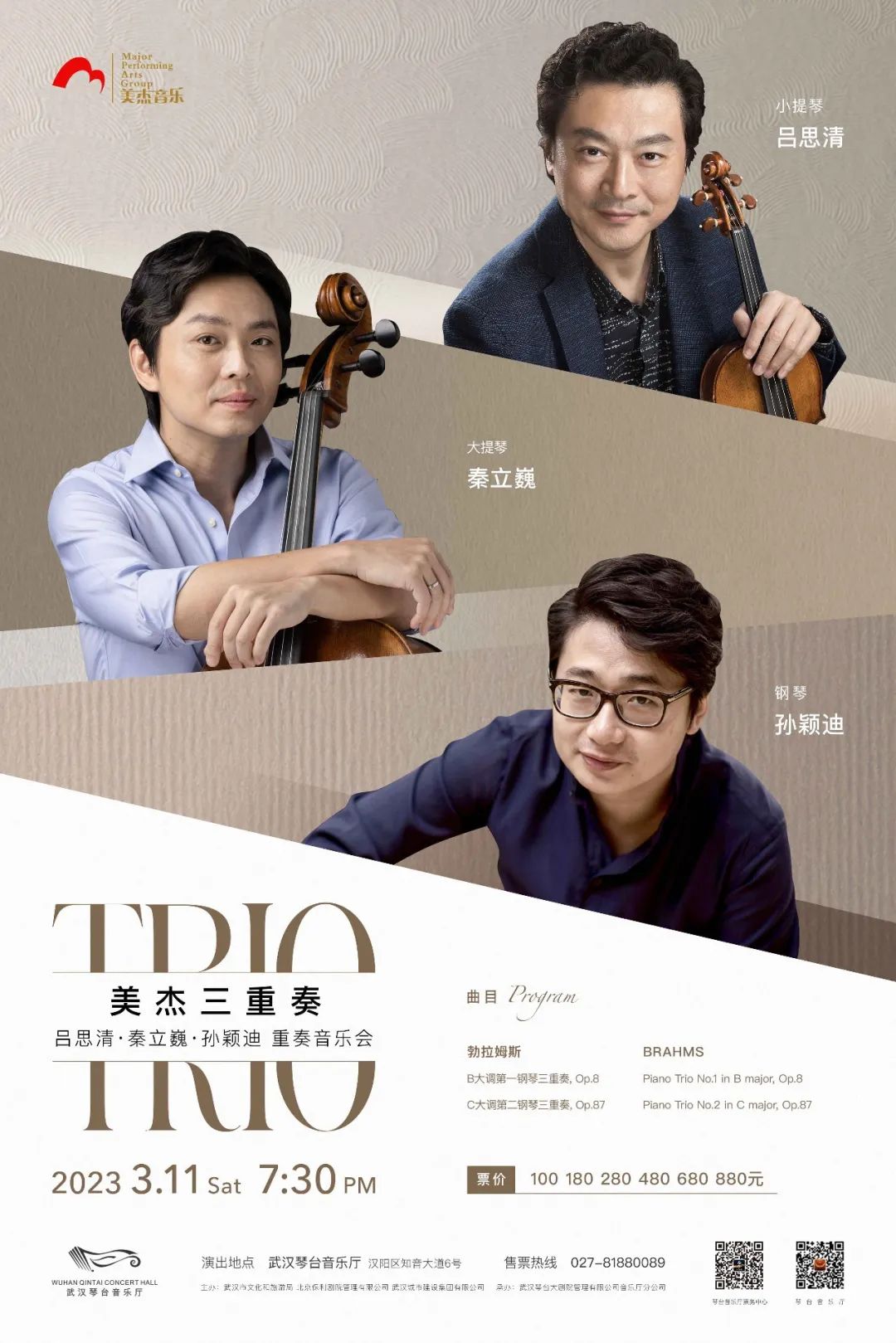 Zhao Cong, Lu Jia, Lu Siqing, Qin Liwei, Sun Yingdi, National Center ...