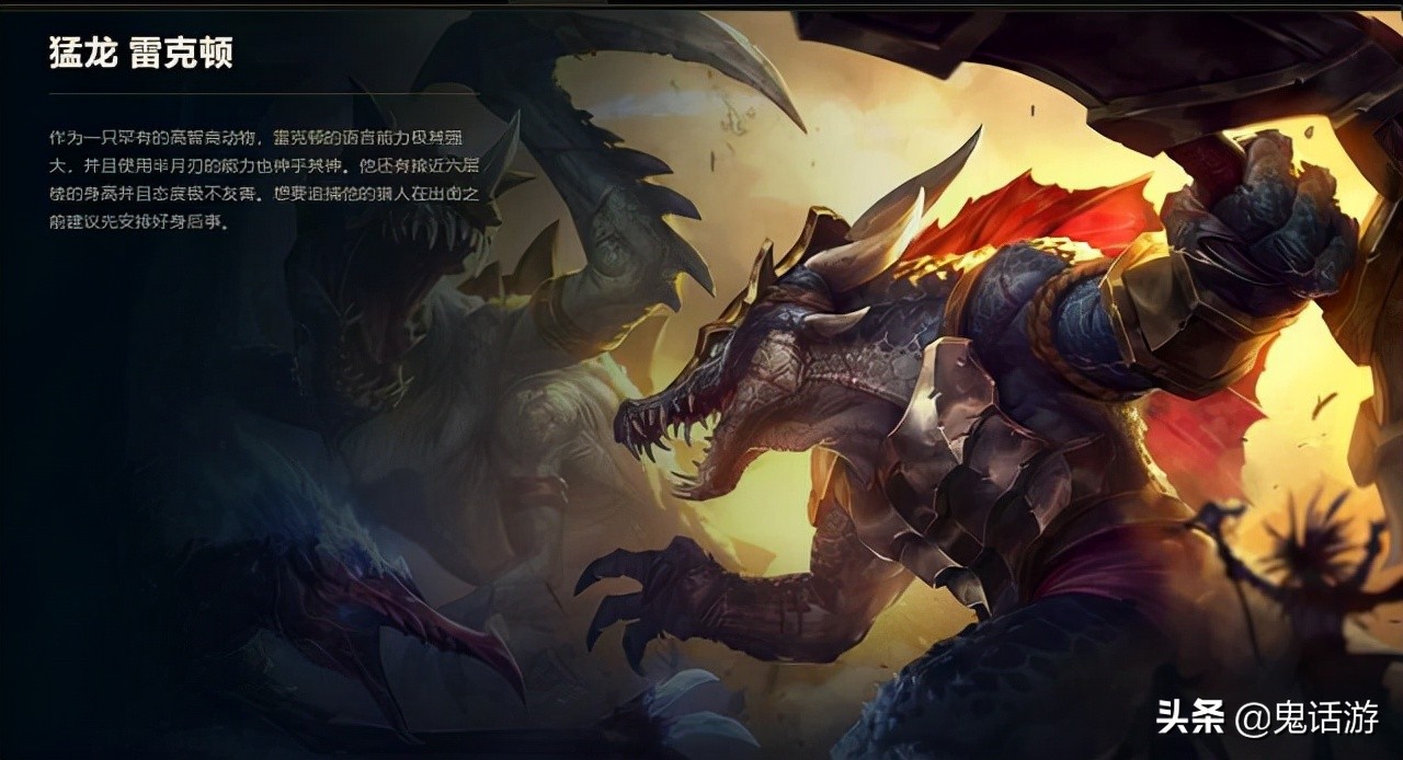 LOL Mobile Games: The strongest crocodile strategy, master these skills ...