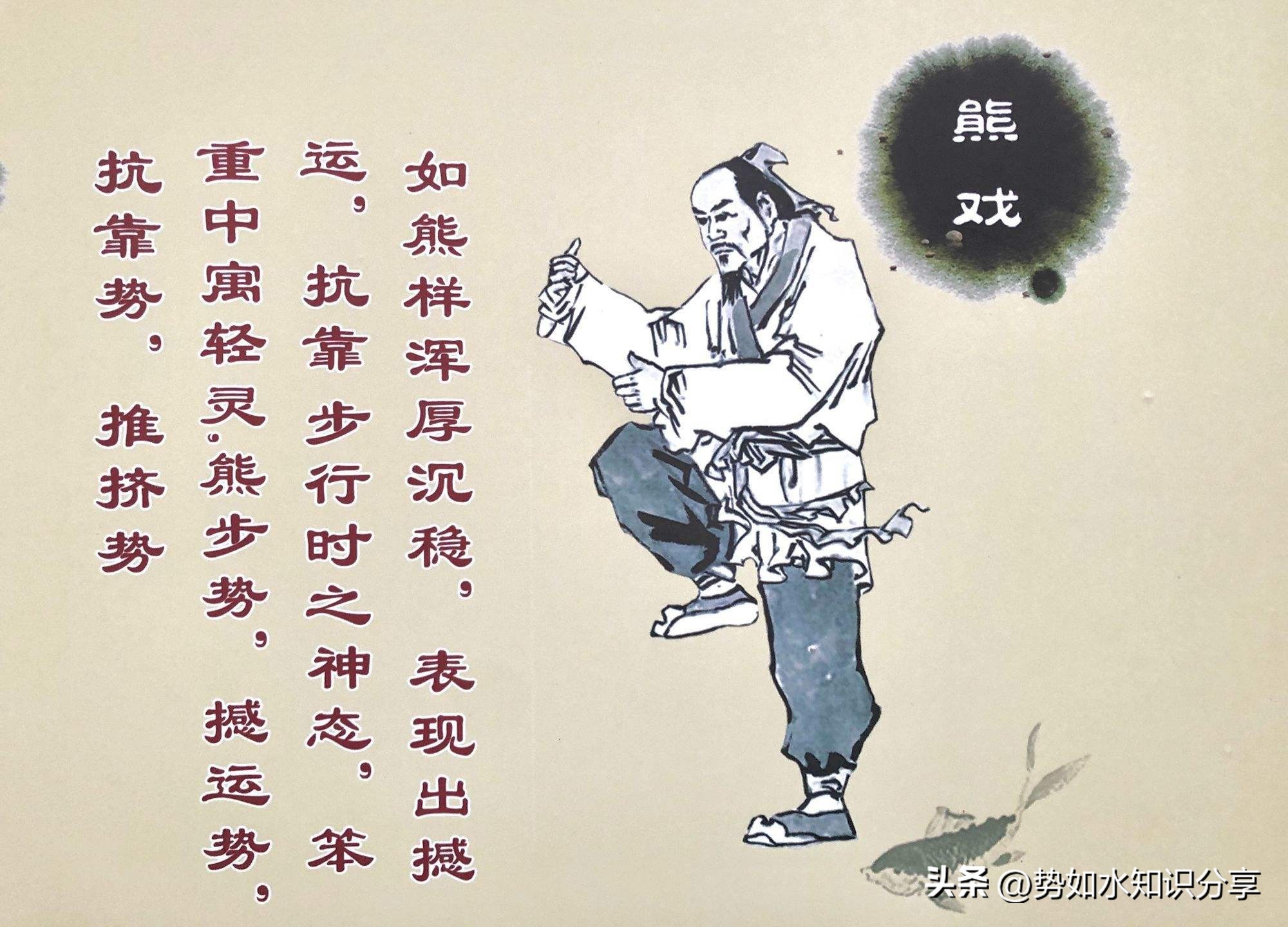 Easily understand Wu Qin Xi, exercise, and Wu Qin Xi exercises (4) - iNEWS