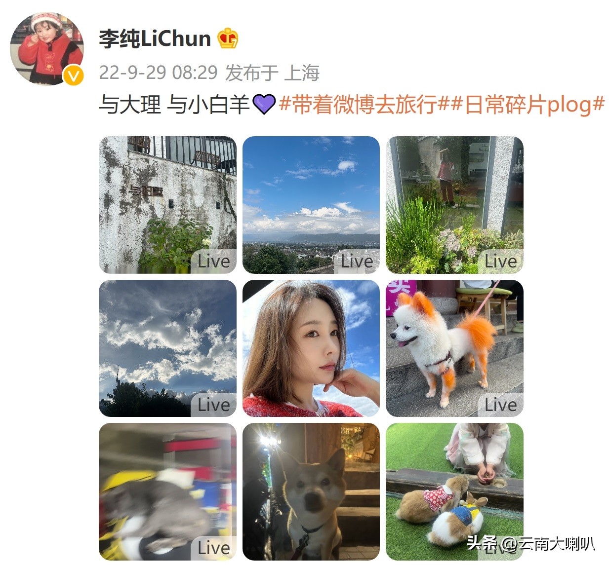 Actress Li Chun posted a holiday photo in Dali. There are many small ...