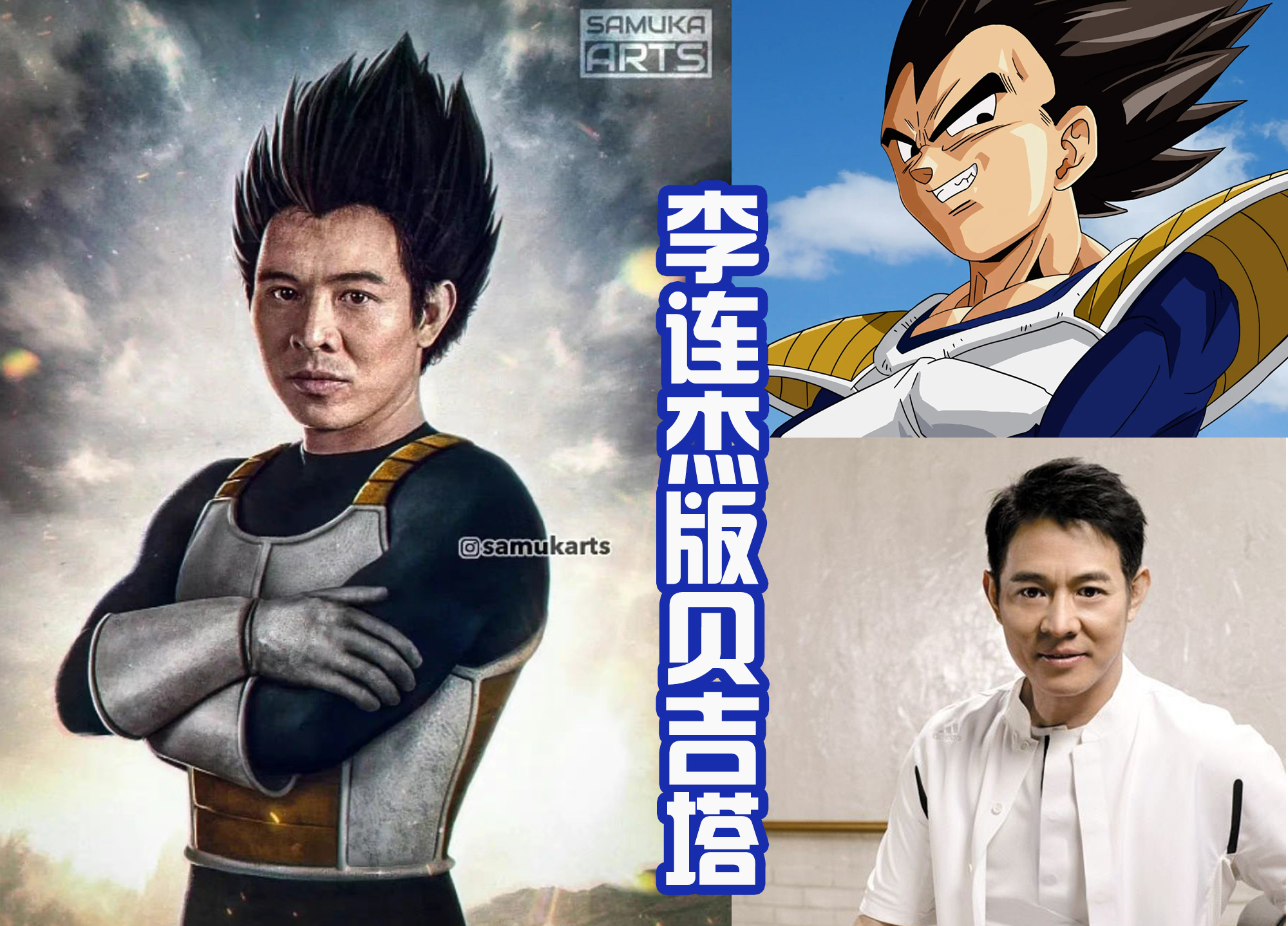 Star version of Dragon Ball, Jackie Chan plays Sun Wukong, Jet Li ...