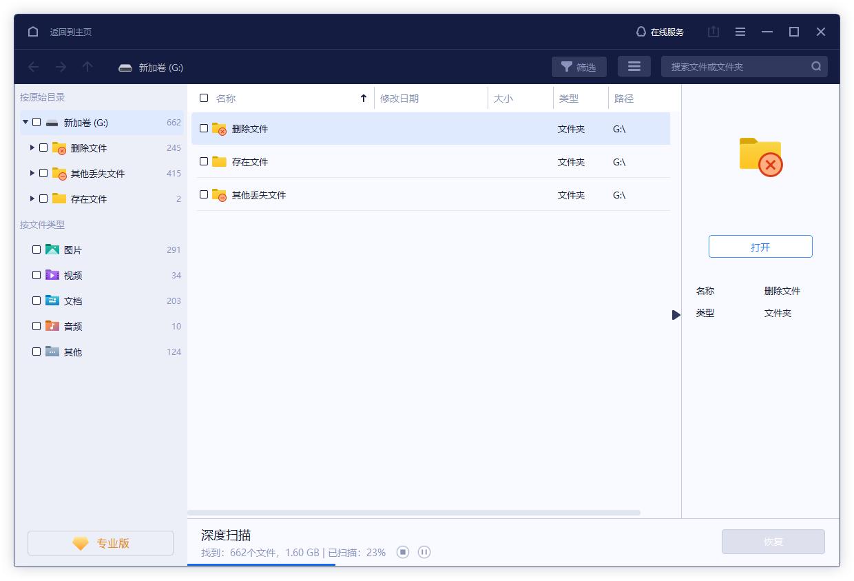 How to recover lost computer data?look over here - iNEWS