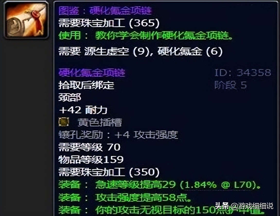 魔獸TBC：P5階段值不值得搞硬化氪金首飾？一文告訴你答案！ - 資訊咖