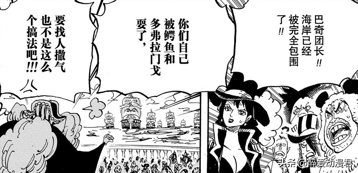 One Piece Chapter 1053, Bucky was promoted to the fourth emperor, so ...