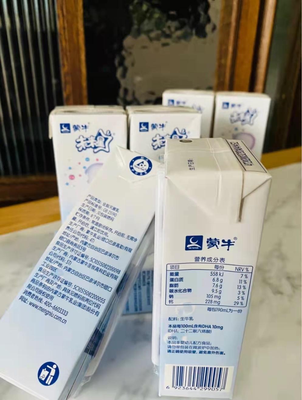 Mengniu's future star double original pure milk adds buff to the baby's ...