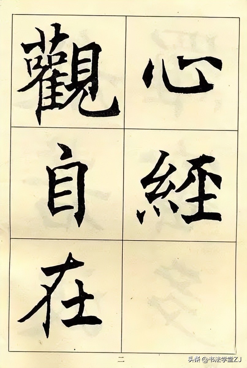 Appreciation of Shen Yinmo's Regular Script "Heart Sutra" - iNEWS