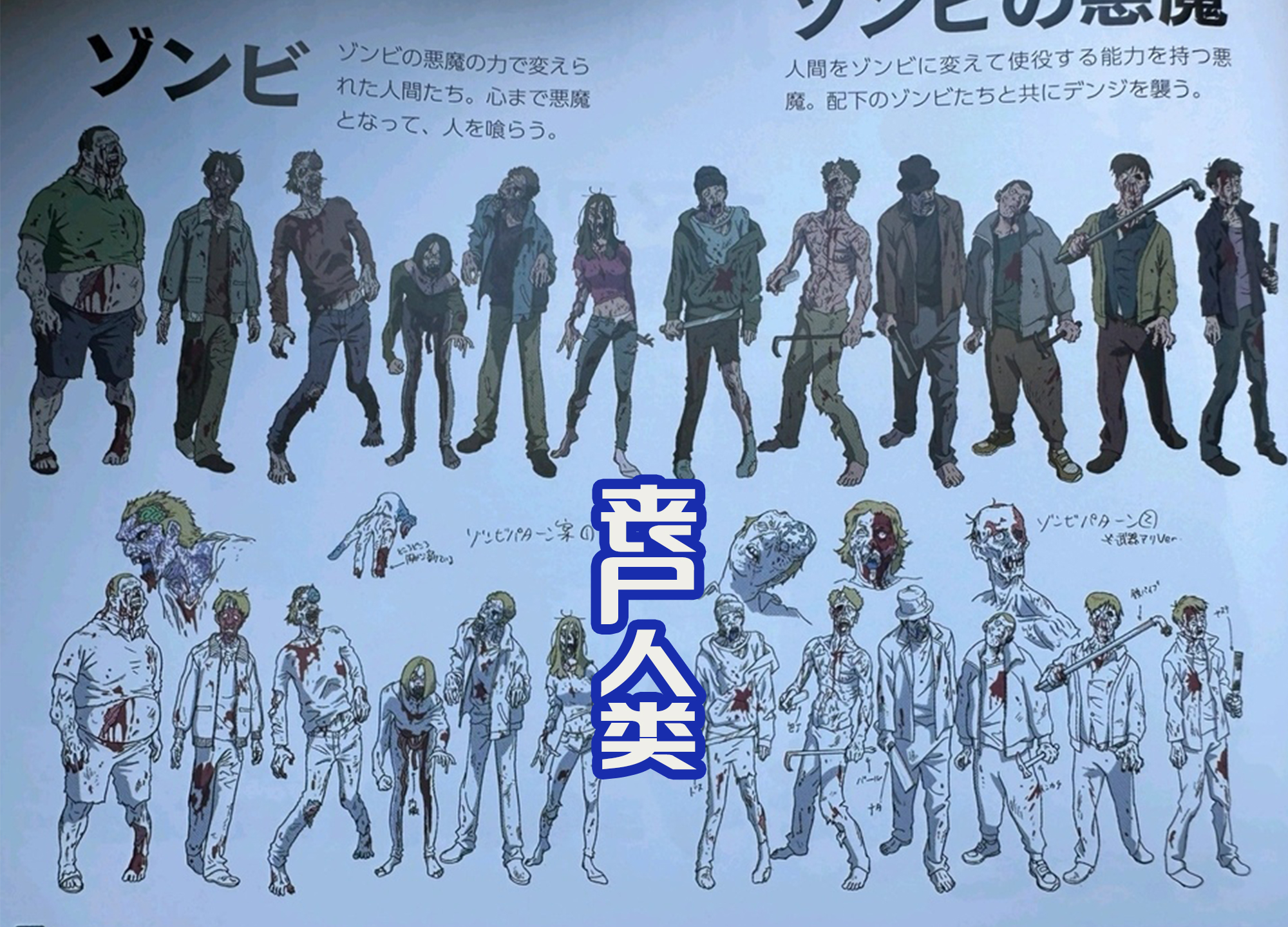 Five demons in the anime "Chainsaw Man" appeared, four were eliminated ...