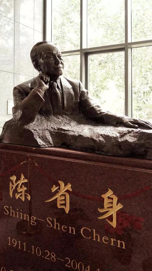 The Origin of the Name of Mathematician Chen Shishen: Names and "The ...