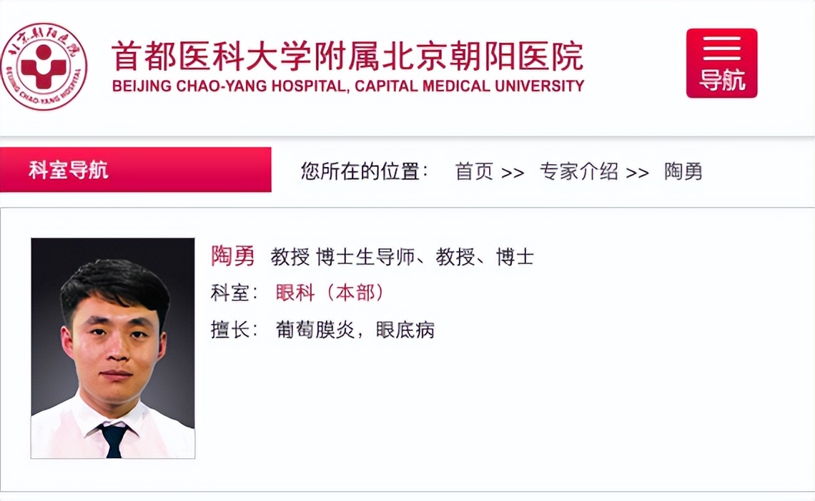 Doctor Tao Yong, who was hacked, is back - iNEWS