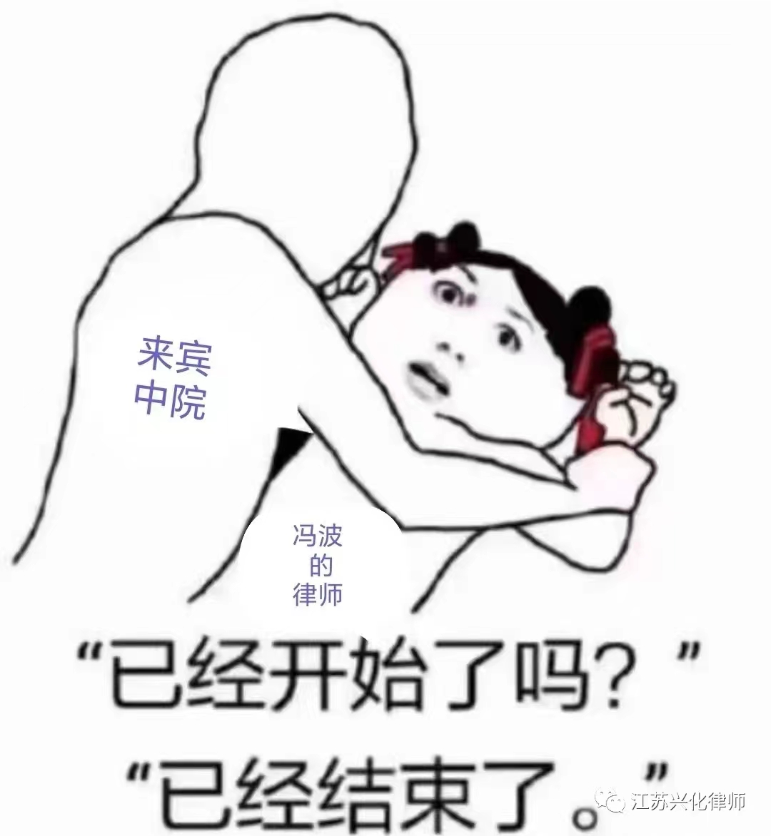 The progress and turning point of the guest Feng Bo's case - iNEWS