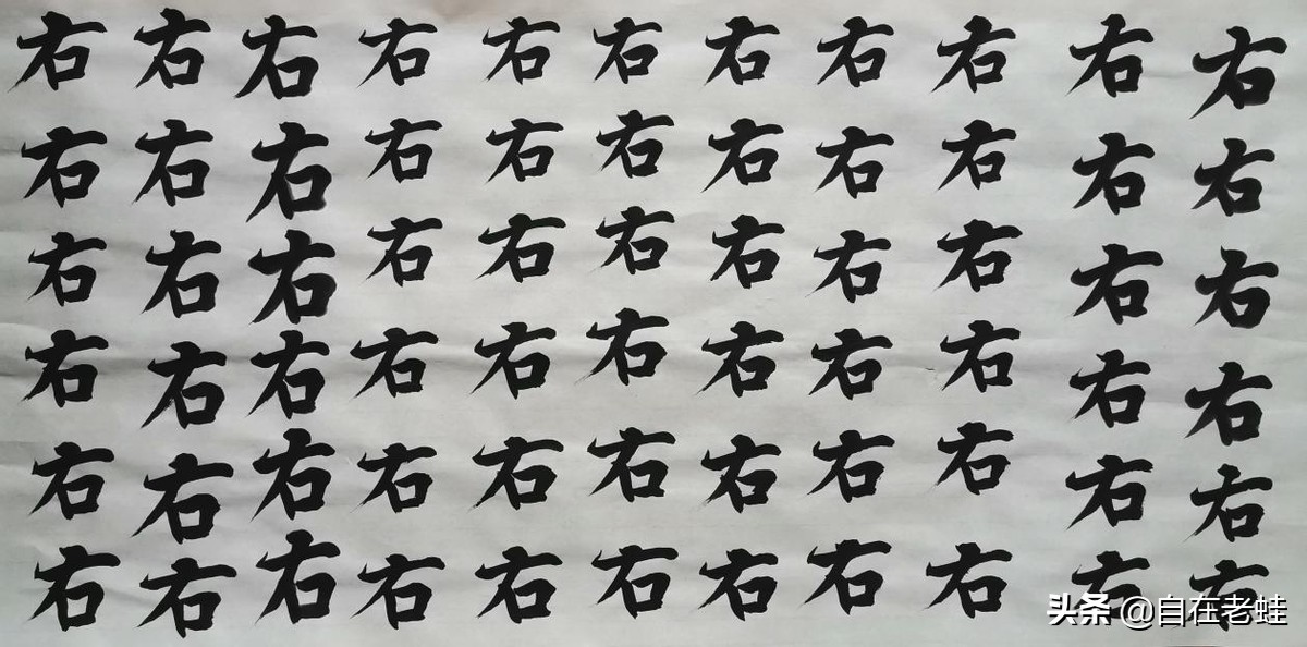 9. Interpretation of the "Right" character in "Lanting Preface" - iNEWS