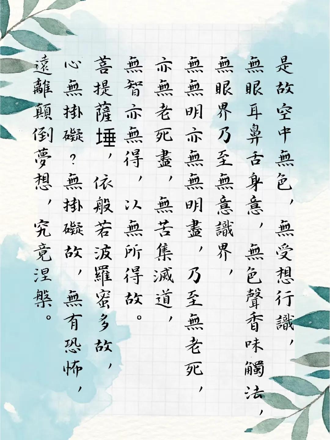 The ultimate interpretation of "Heart Sutra": Grasp the three core ...