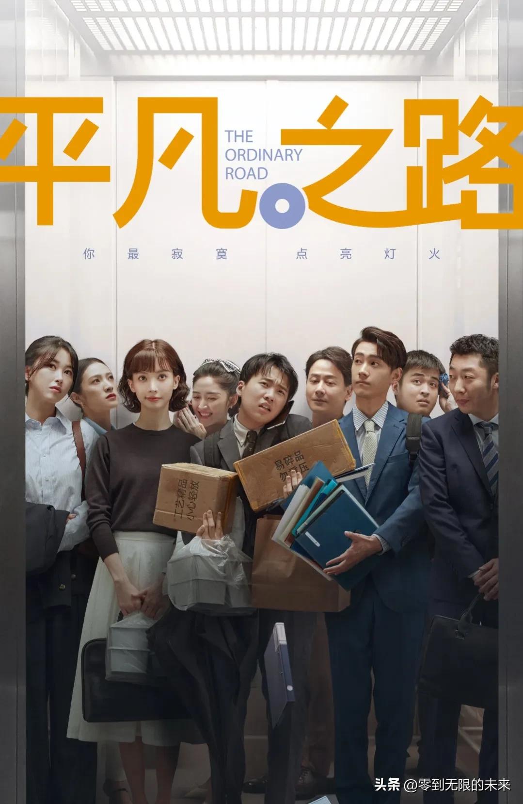 Watch "The Ordinary Road" and think about your own path - iNEWS