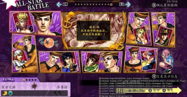 Evaluation of "JoJo's Bizarre Adventure: Battle of the Stars Remake ...