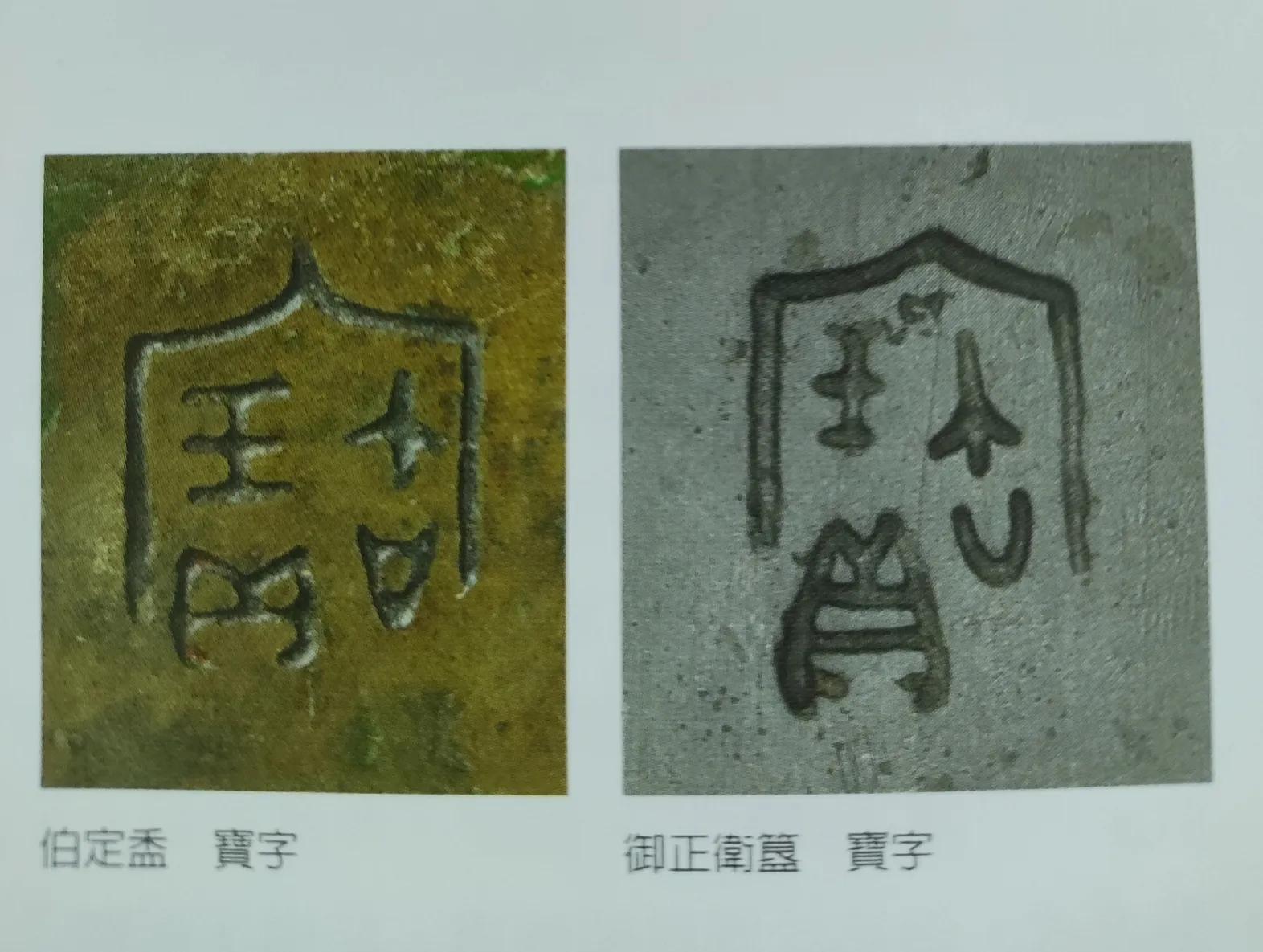 Forbidden City, Taipei: Must-See Twenty Pieces of Bronze Ware and ...