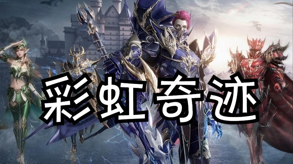 2023 Miracle mu private server mobile game - iMedia