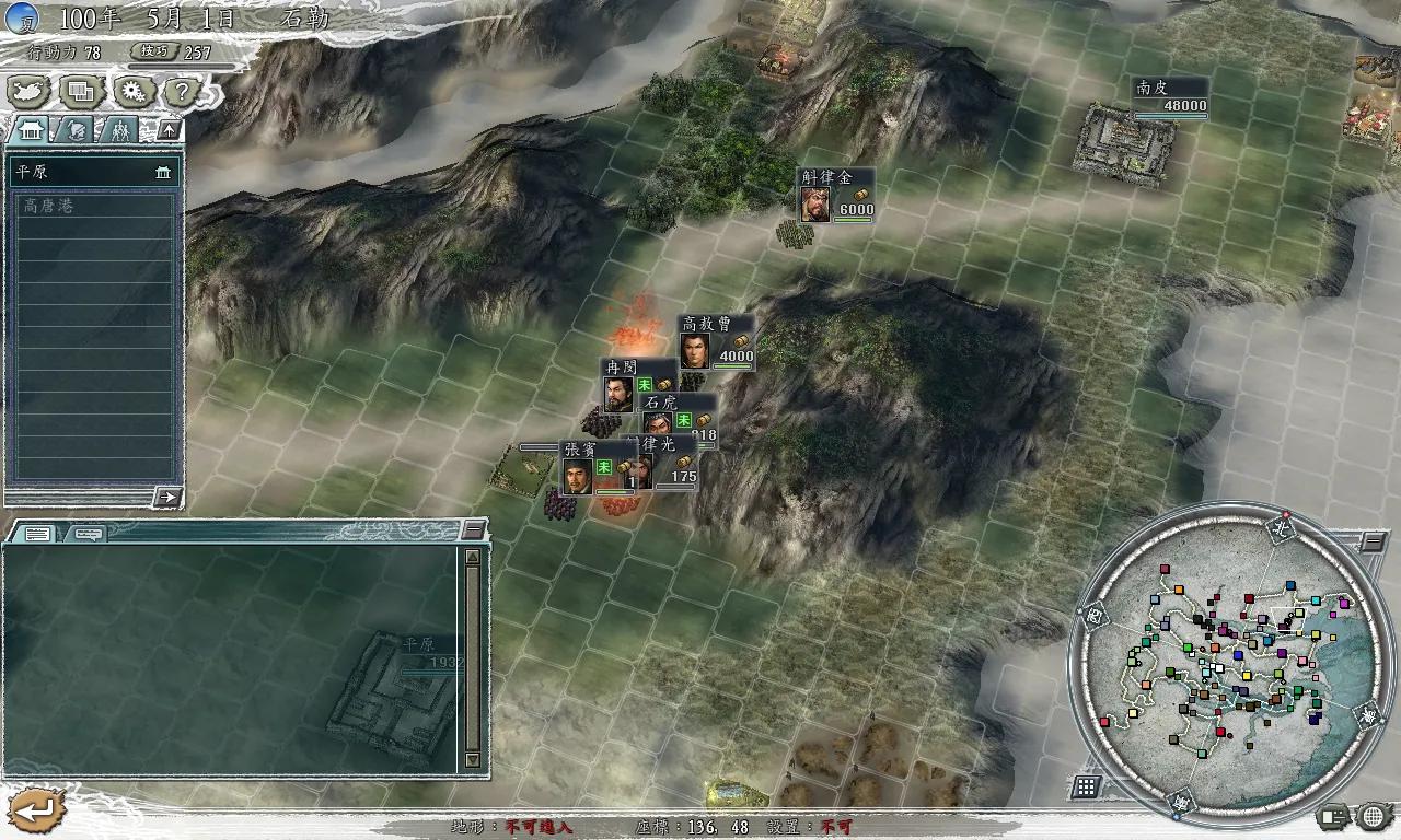 Scarlet Crest-The History of Post-Zhao Shile (Part 8) - iNEWS