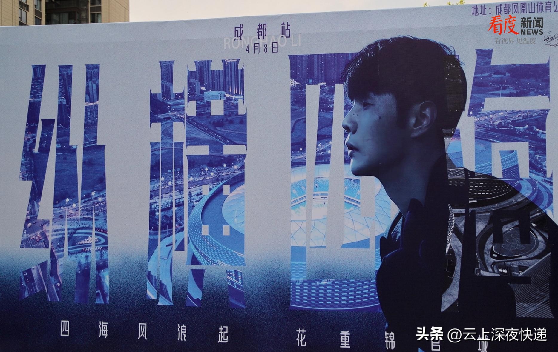 Li Ronghao made the concert into a movie, everyone who comes to the ...
