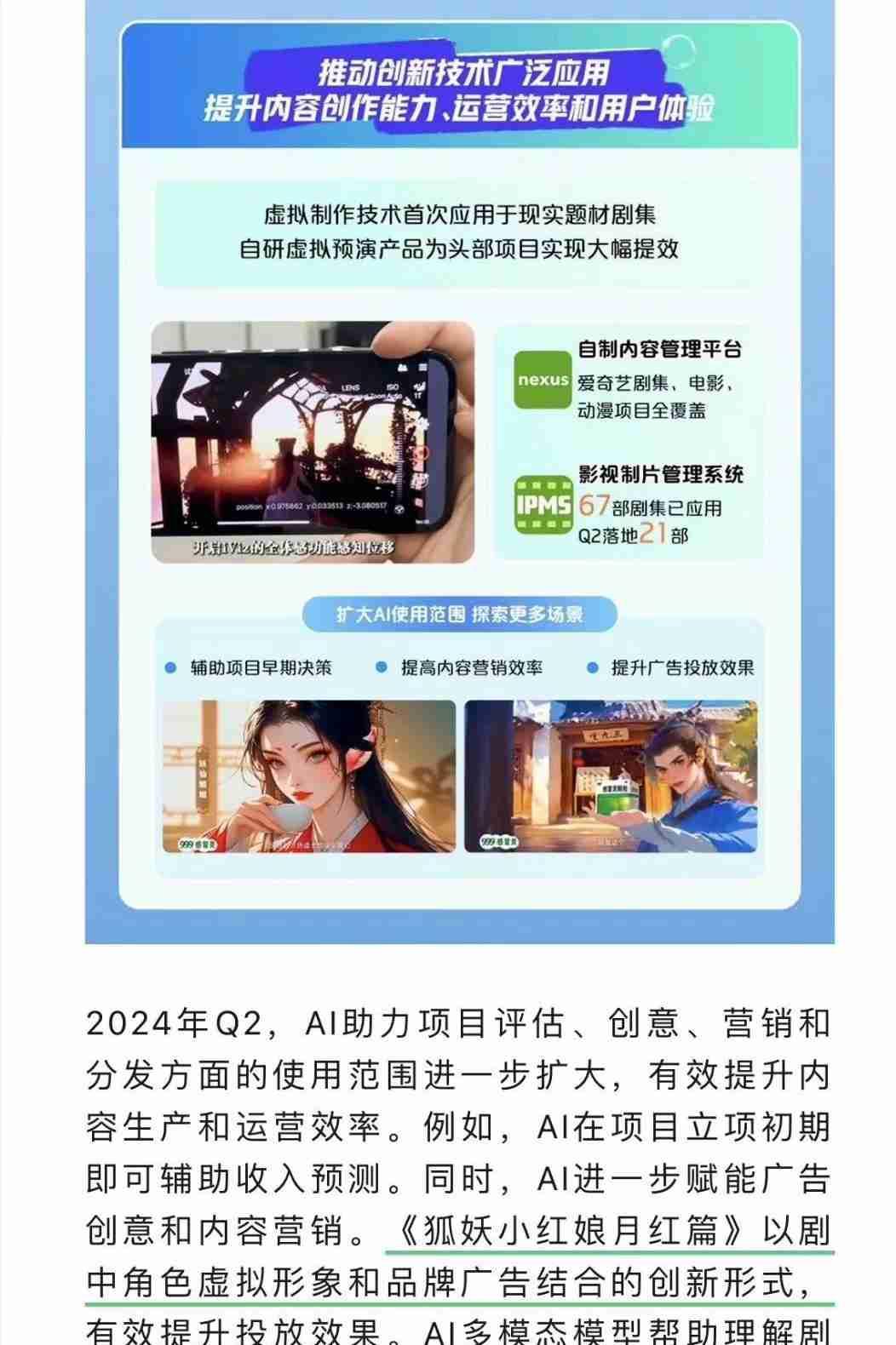 Yang Mi and Gong Jun's new drama "Fox Spirit Matchmaker Yuehong" was included in the financial ...