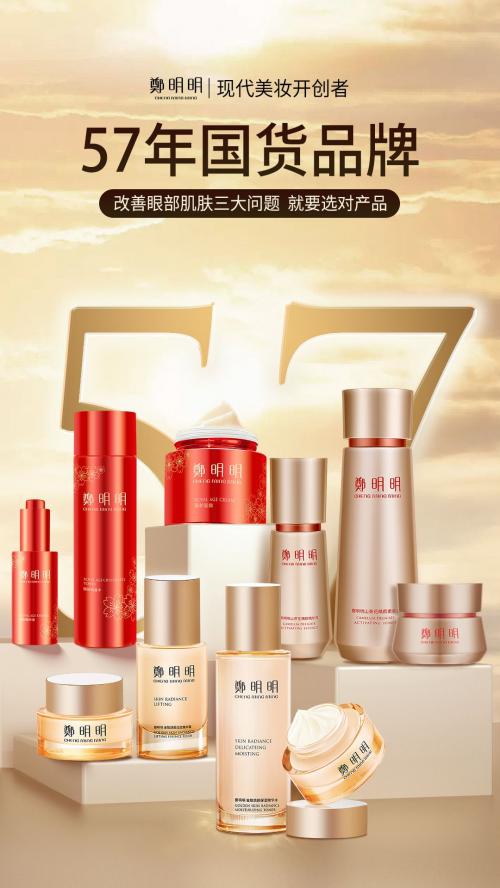 Zheng Mingming, the founder of modern Chinese beauty makeup: Inheriting century-old anti-aging ...