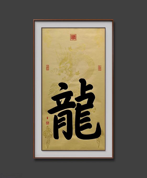 Consummate and powerful calligraphy to penetrate the Tao——Pin Kong Dada ...