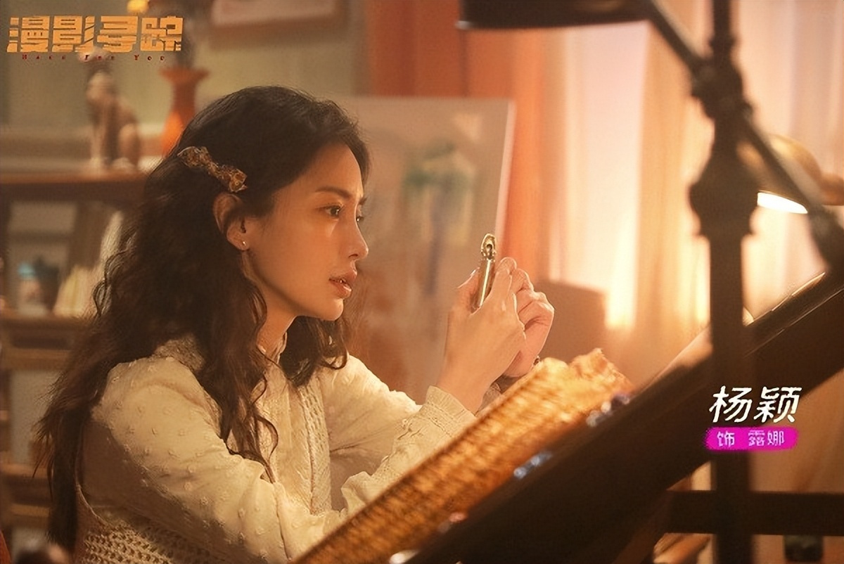 Yang Ying's new drama "Pursuit in the Wild" is about to hit, with Lin ...