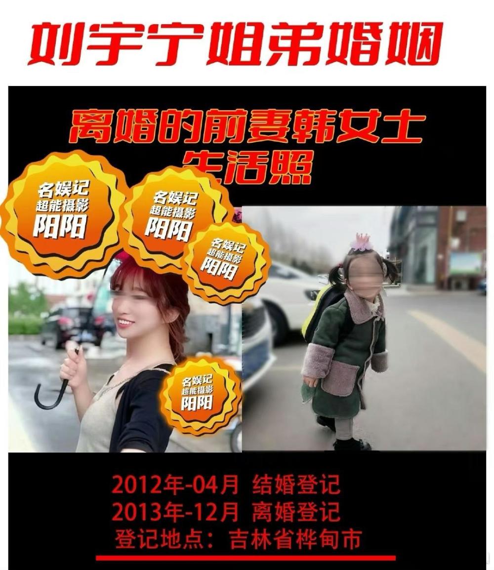 Liu Yuning responds to "sibling marriage": admits marriage and divorce ...