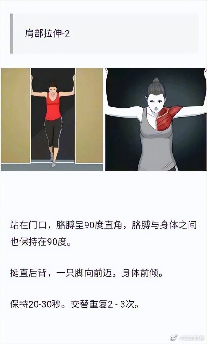 Necessary stretching exercises for sedentary people - iNEWS