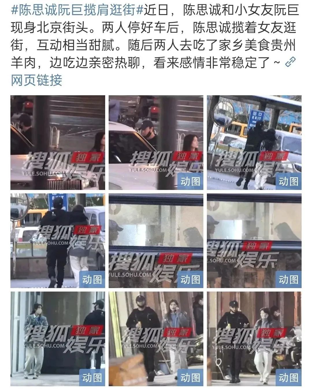 Xiao Zhan Bai Baihe, Liu Yifei, Chen Sicheng, Wang Hedi, TFboys - iNEWS