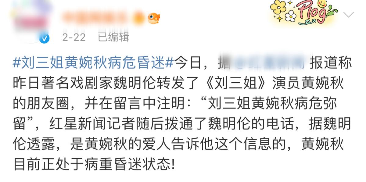 farewell! "Liu Sanjie" actor Huang Wanqiu passed away, and the last message made people cry - iMedia