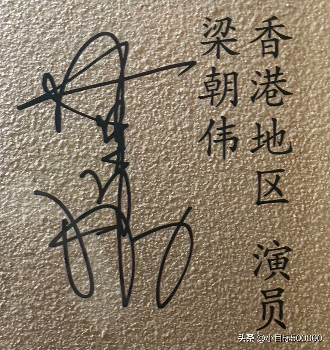 Share the signatures of some celebrities, do you know which signatures ...