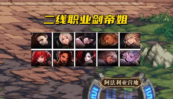 DNF: Sword Emperor deducts 1000 Fame Points!The phantom god is ...