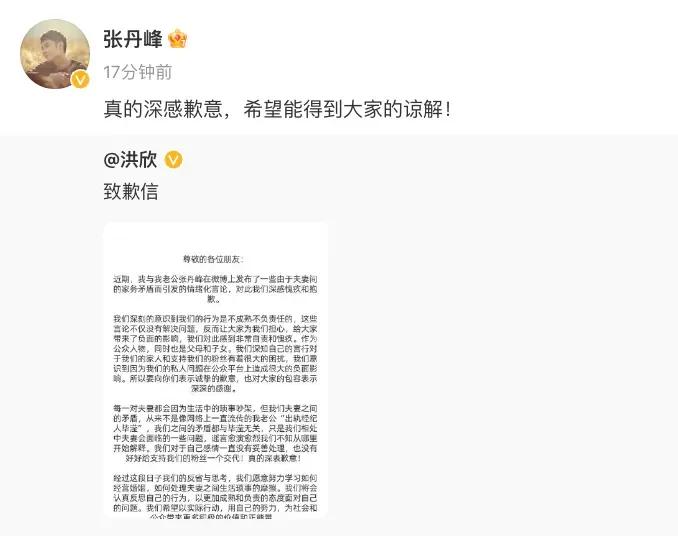 The divorce plot is reversed! Hong Xin and Zhang Danfeng are not divorced, so it has nothing to ...