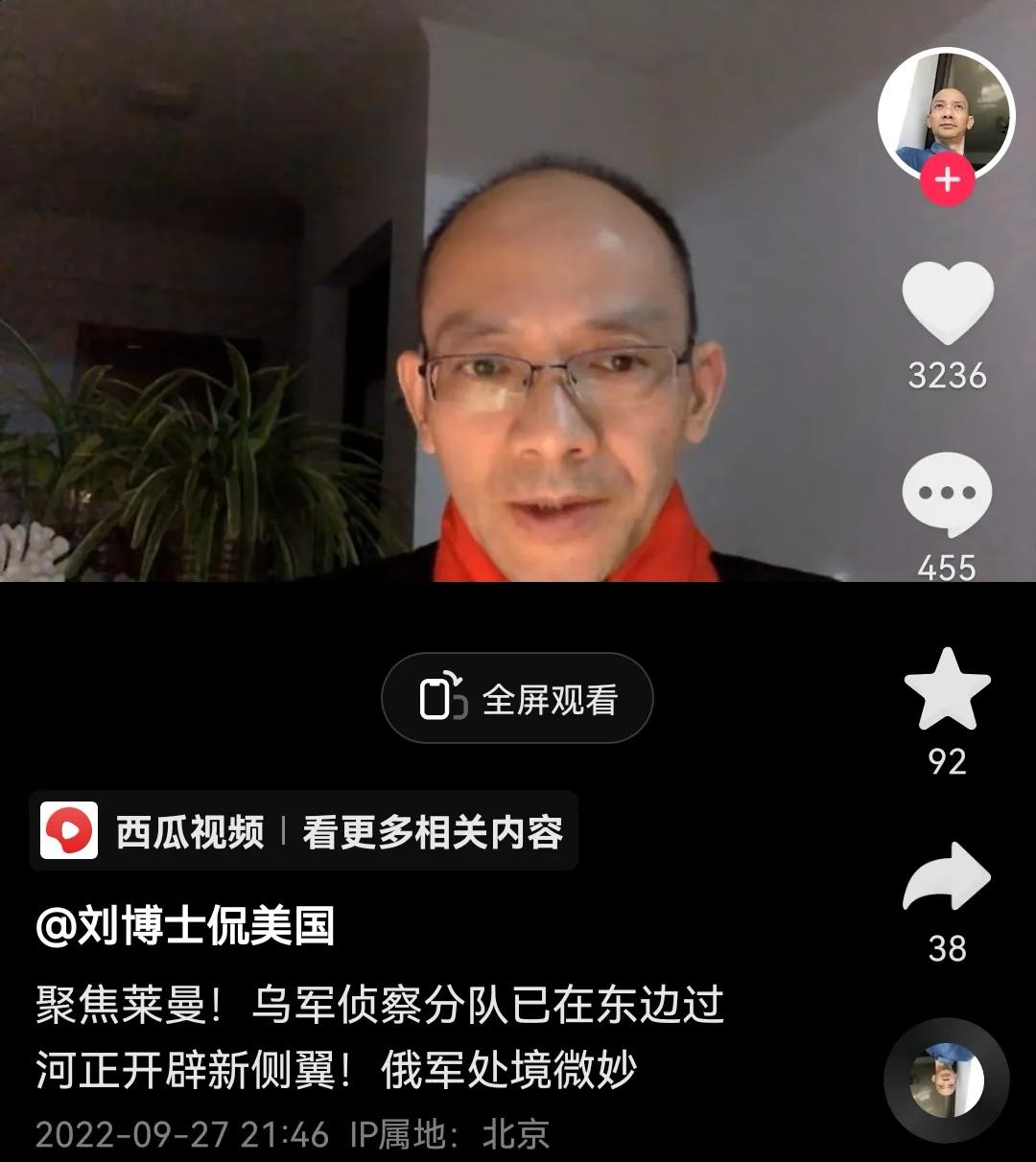"Dr. Liu looks at America" or "Dr. Liu talks about America"?Li Kui or ...