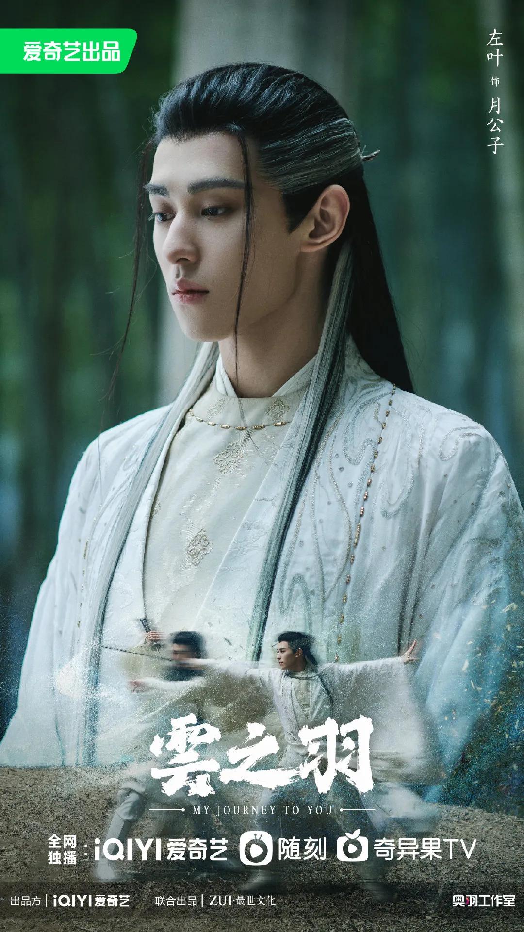 Director Guo Jingming's Yun Zhiyu has finished, with extreme aesthetics ...