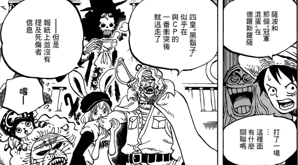 How strong is CP0 in "One Piece"?Can it be comparable to the navy - iNEWS
