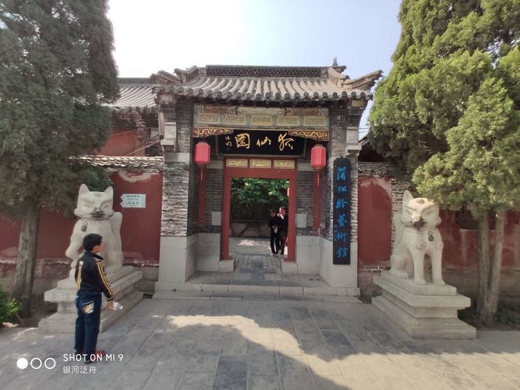 Approach Pu Songling, walk into Liaozhai - iNEWS