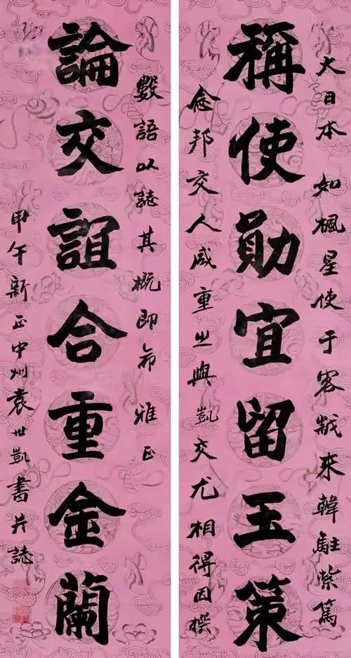 Couplets Tales and Legends (167) - iNEWS