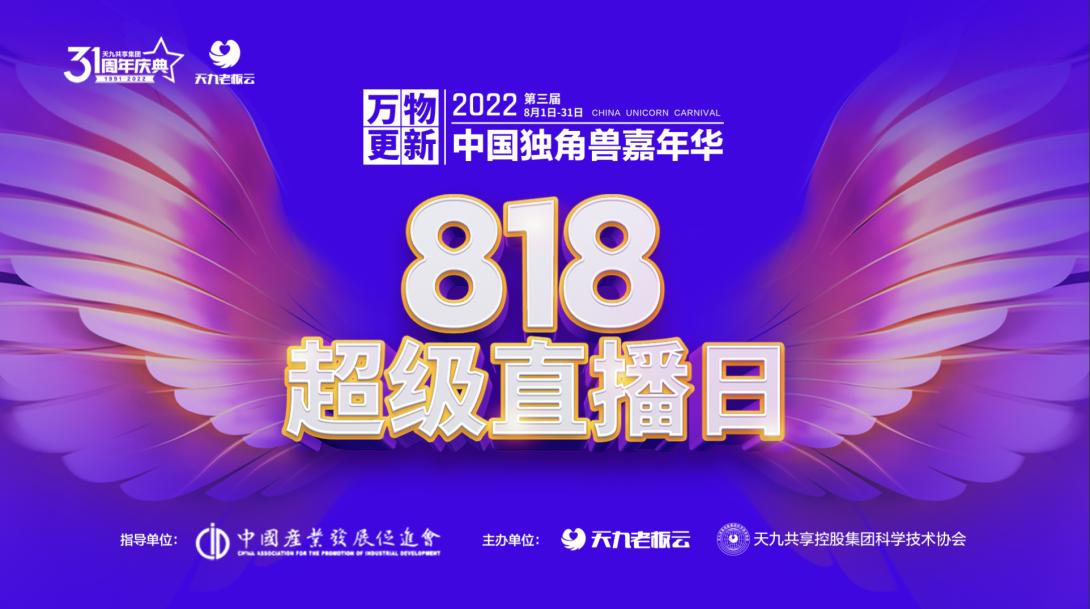 Tianjiu shared Lu Junqing: helping potential projects expand rapidly ...