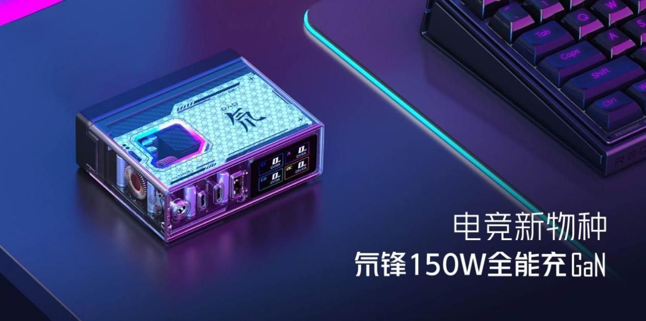 Red Devils Deuterium Front 150W Almighty Charger released: support RGB ...