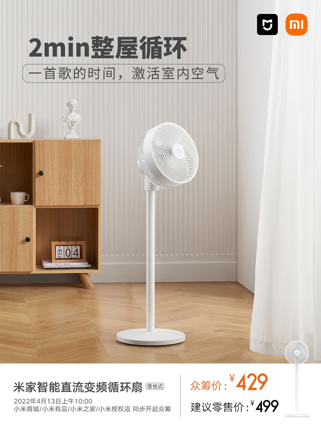 Xiaomi releases Mijia smart DC variable frequency circulating fan floor ...