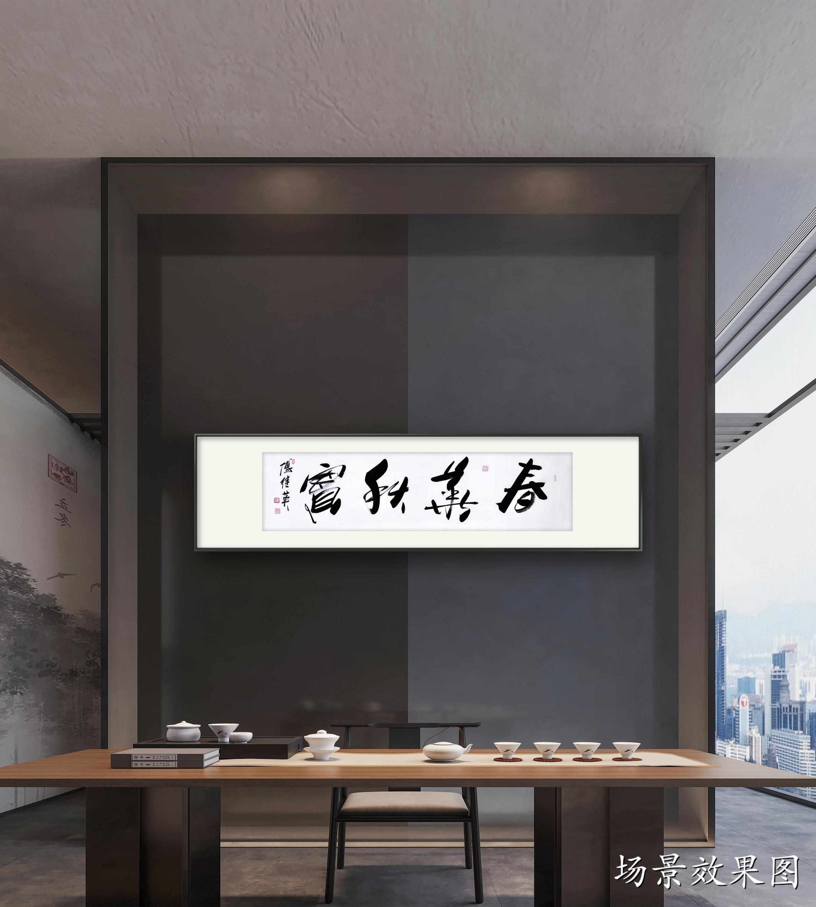 Fu Jiying's calligraphy works: Chun Hua Qiu Shi. Life is like a tree ...