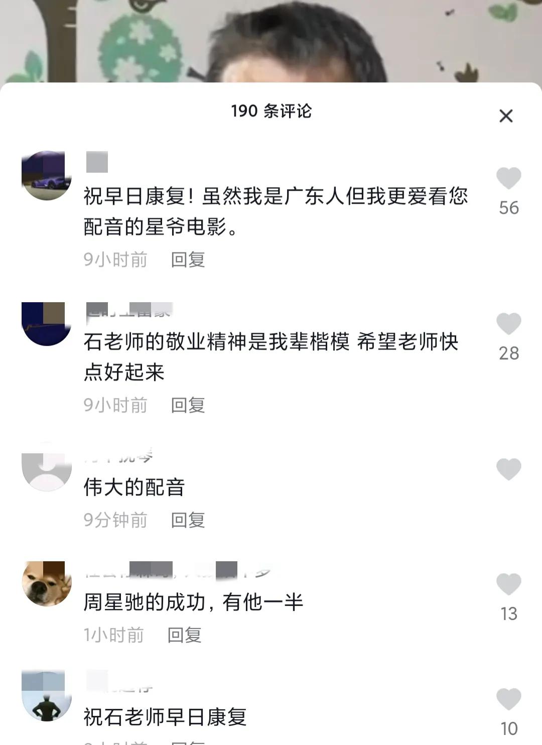 Zhou Xingchi's royal voice Shi Banyu fell ill and lost weight. He ...