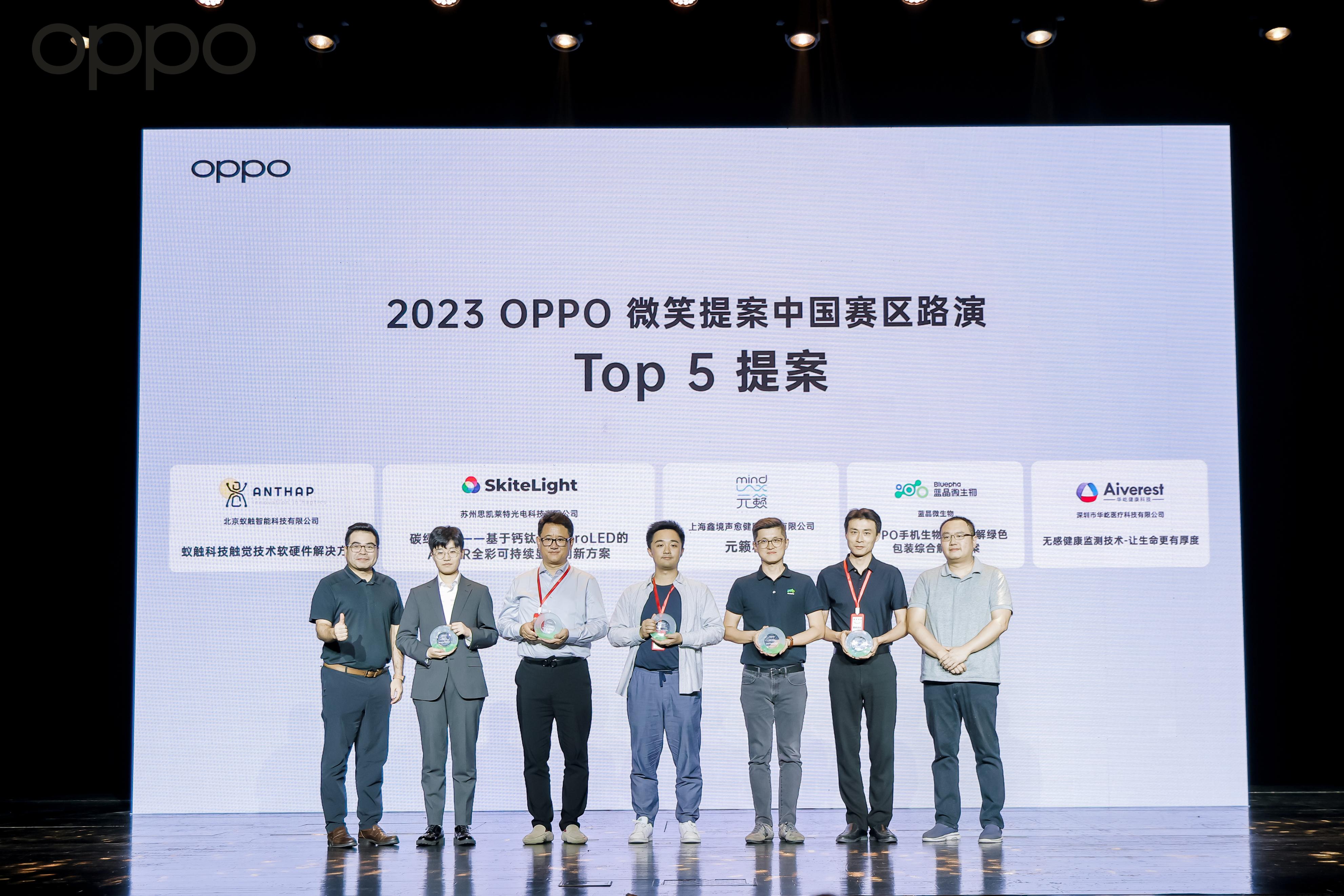 Technology changes the future! OPPO Smile Proposal TOP5 list announced, covering health ...