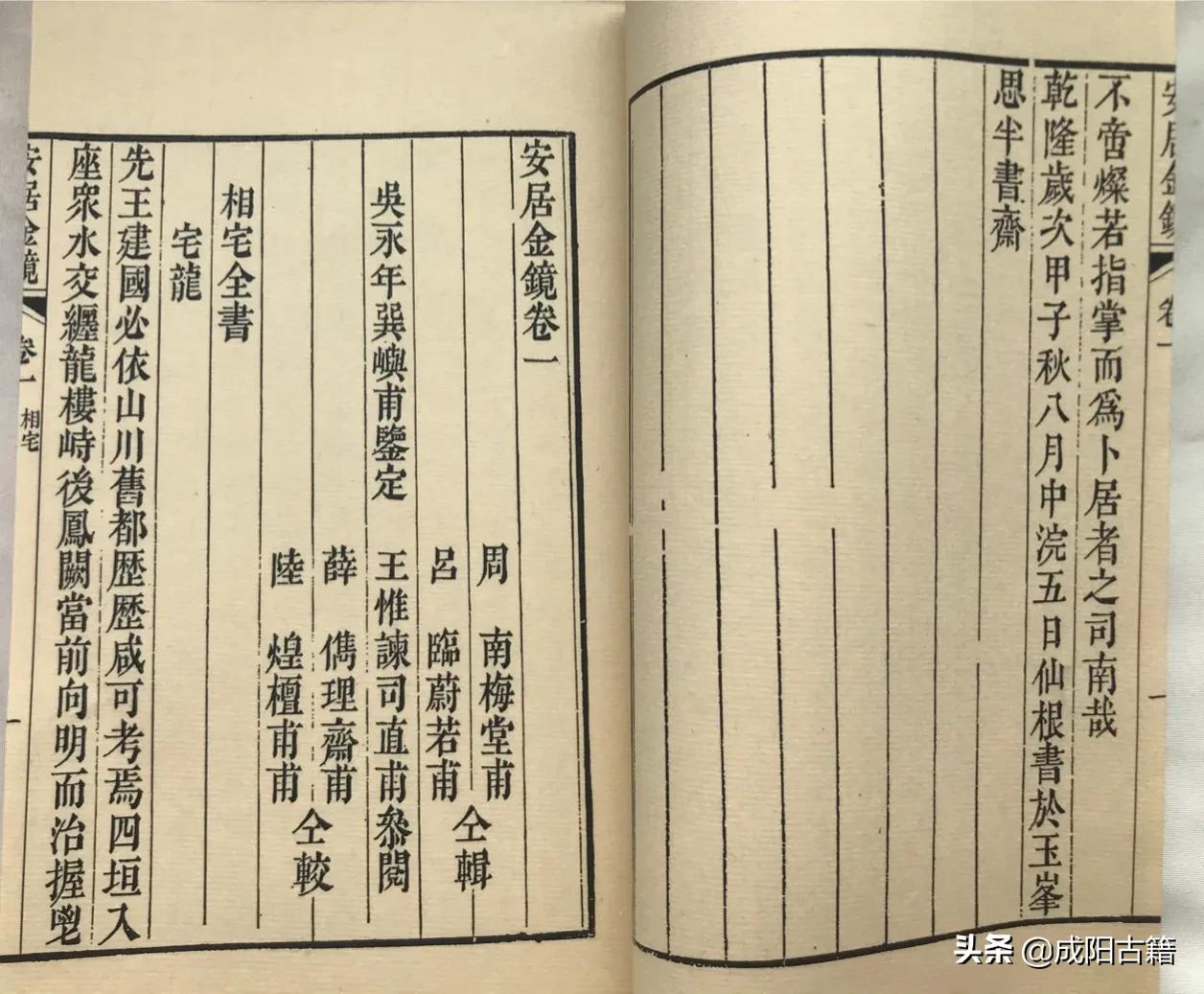 The Yellow Emperor's House Sutra, Counting from the Twenty-Four ...