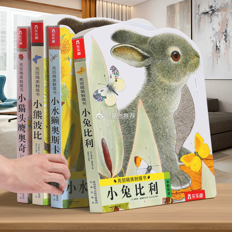 The joy of children's book brands that you must know when buying ...