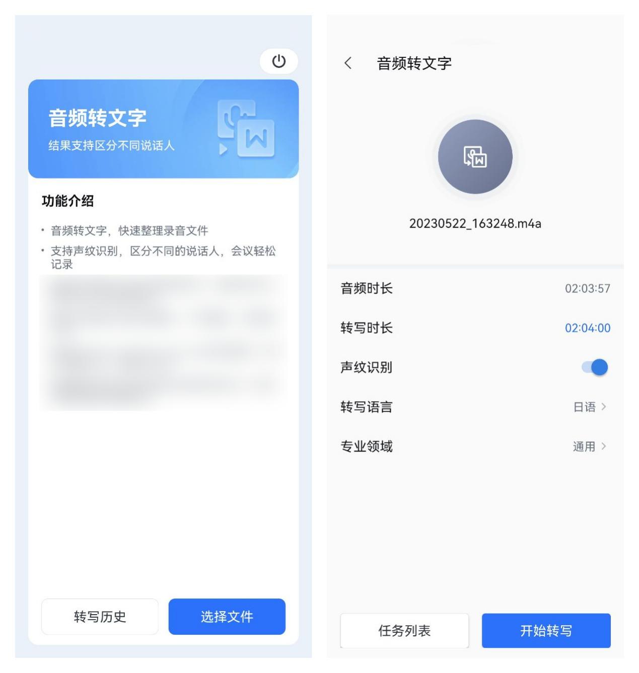 Let you know which Japanese recording-to-text software is better - iNEWS
