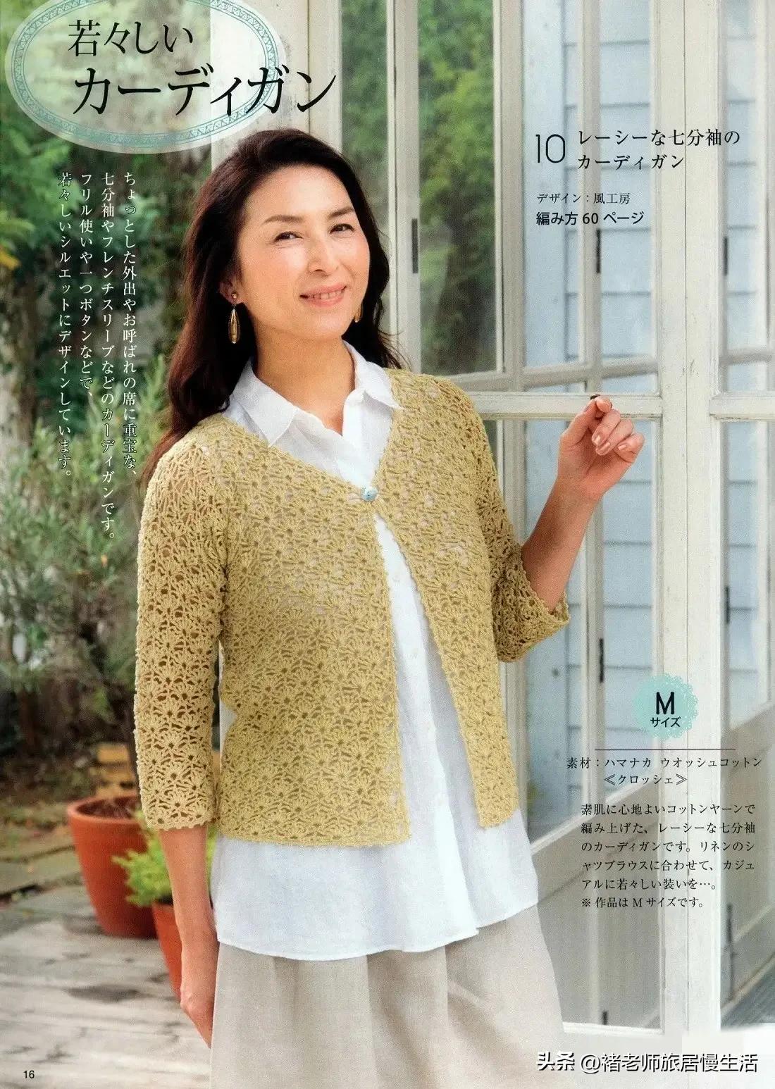 [Hooked Sweater] Crocheted cardigan with a slightly hollowed out ...