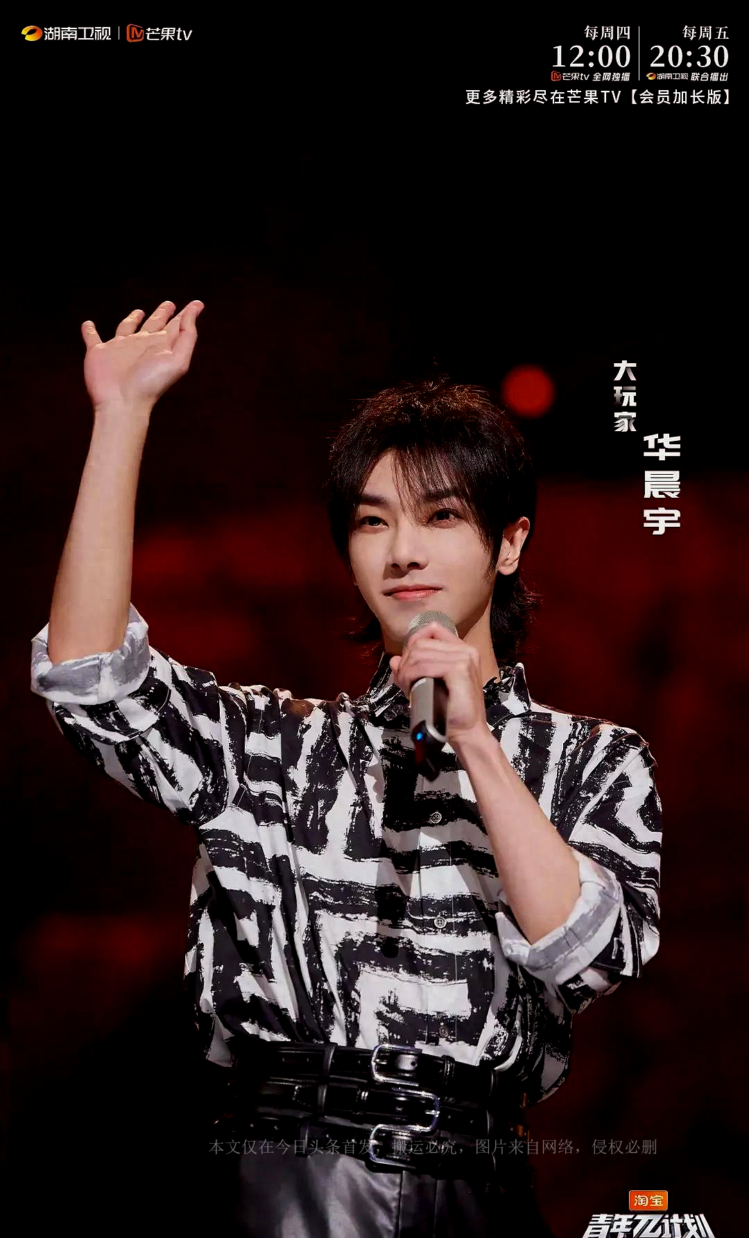 Master Hua Chenyu wears three belts around his waist and once again ...