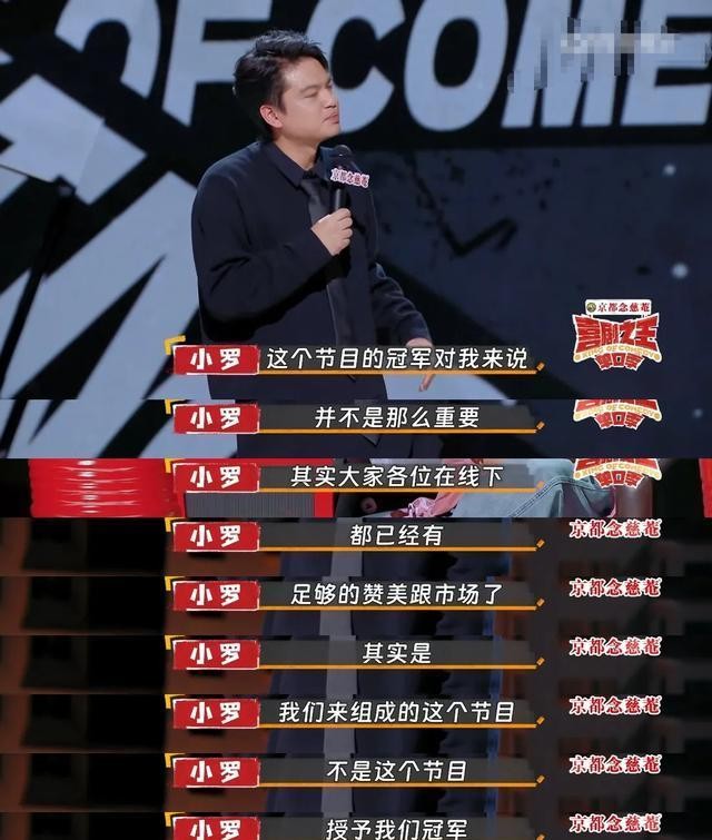 The final of the King of Comedy Stand-up Season ended, Fu Hang won the ...